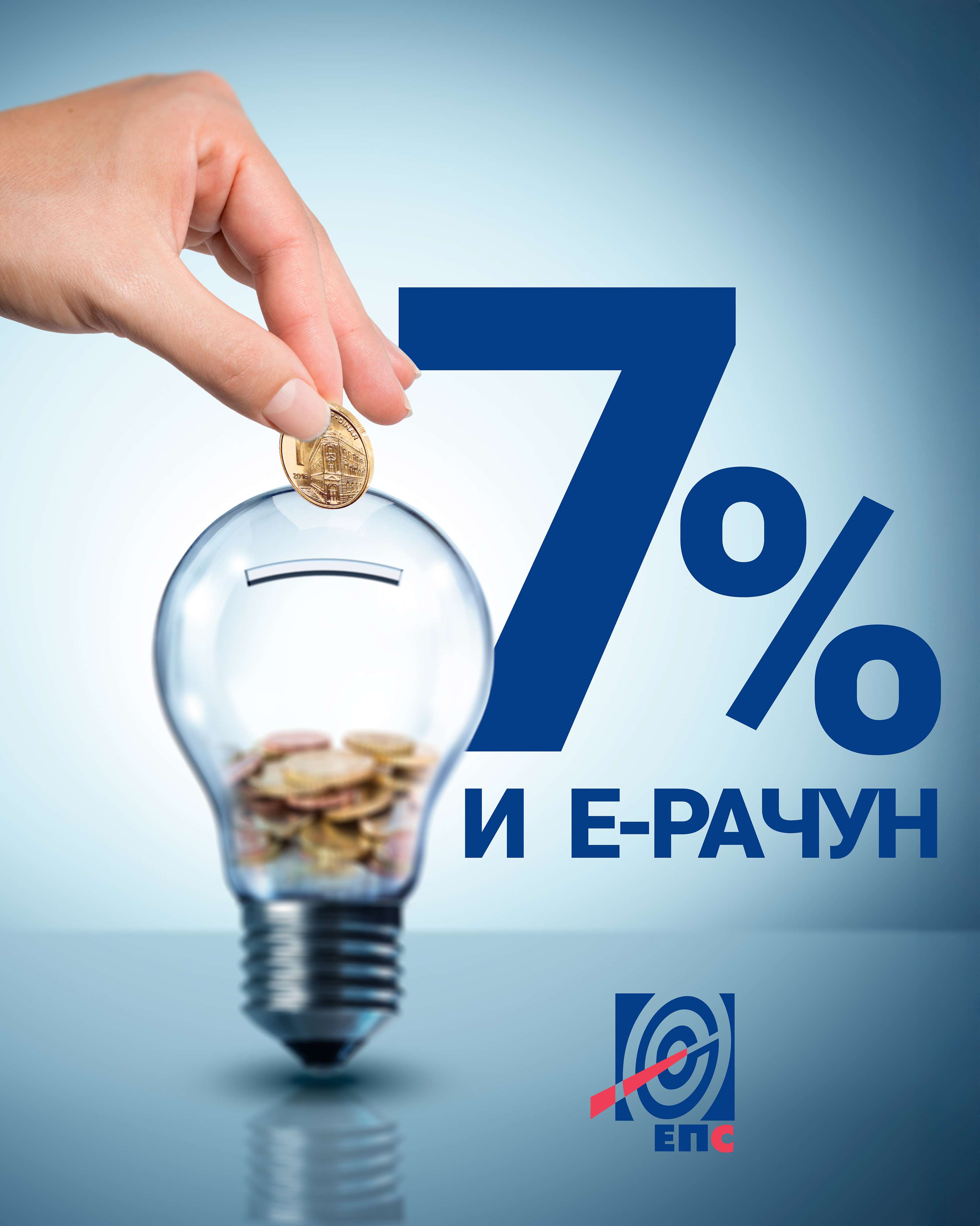 GLAS ZAPADNE SRBIJE - EPS produžio rok za popuste za decembarske račune